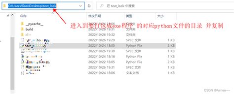 python文件打包成exe程序教程 python怎么打包成 exe文件 csdn博客