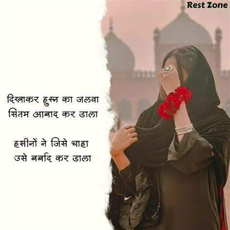 दखकर हसन क जलव सतम Quotes Writings by Chirag Varshney