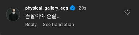 Bb On Twitter Physical Gallery Egg Reply And Ig Story So Fucking