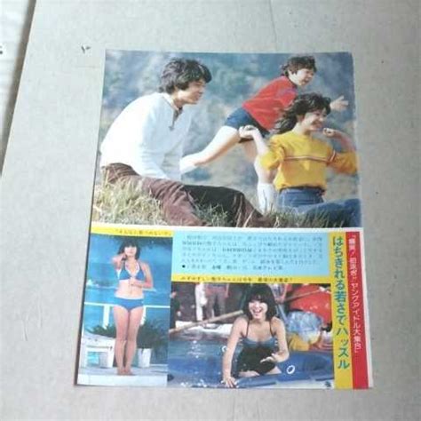 世界遺産級 お宝発掘 昭和40 50年代 河合奈保子 松田聖子 水泳大会 鮮烈ビキニ A5版切り抜き1頁 タレント 売買されたオークション