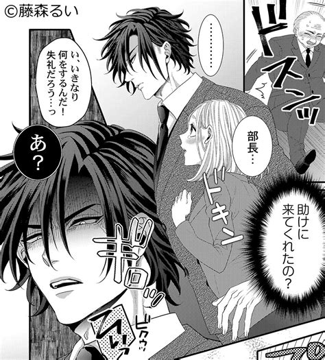 TLスクリーモ編集部 on Twitter 話数追加情報鬼上司はスーツを脱いでも凶暴でした 17話藤森るい先生が
