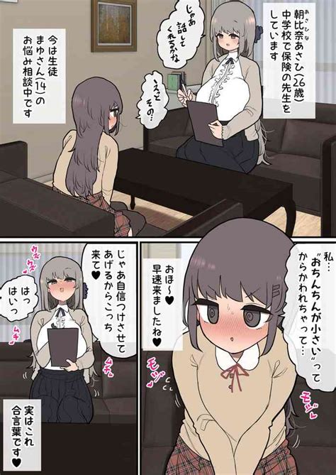Futanari Seitochan Nhentai Hentai Doujinshi And Manga