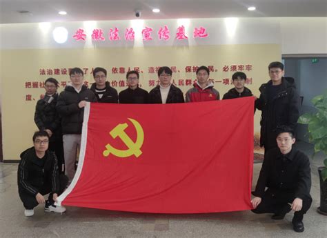 感悟法治精神彰显党员担当精密机械与精密仪器系2022级博士生党支部开展主题党日活动