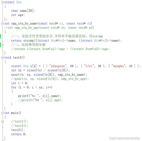 1 qsort使用（初识c语言编程题） qsort的comp接收浮点值吗 csdn博客