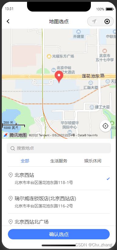 【微信小程序】腾讯位置服务地图选点 服务示例 wx76a9a06e5b4e693e csdn博客
