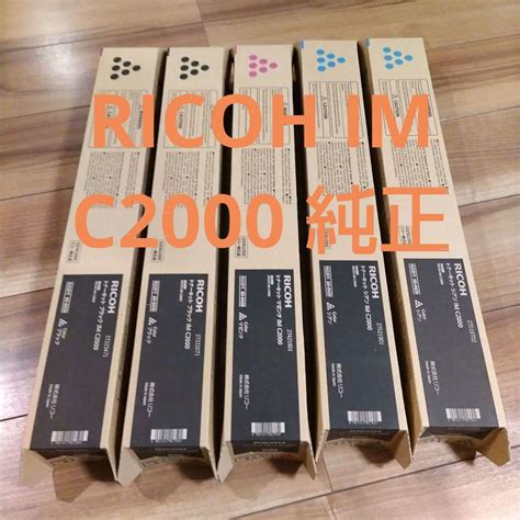 激安アウトレット 未使用未開封RICOH 5本 純正トナーキット C2000 IM OA機器 espirito org br