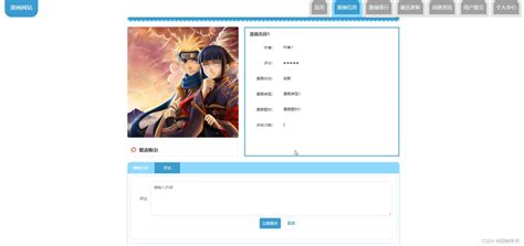 springboot毕设项目漫画网站j846u（java vue mybatis maven mysql） csdn博客