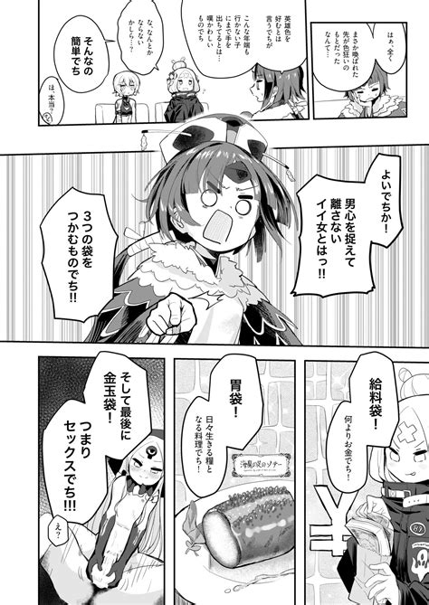 Read Asunaro Neat Ronna Beni Sensei No Health Kitchen Fate Grand