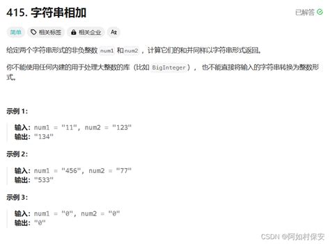 力扣刷题篇之数与位2