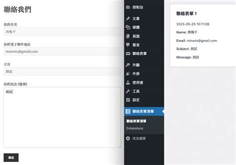 Contact Form Database