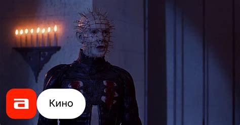 Фильм Восставший из ада 3 Ад на Земле США Канада 1992 Афиша Кино