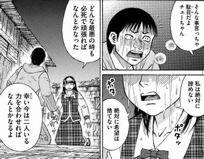 彼岸島48日後383話人ん家街中でション ンのシャワー 明の兄宮本篤は こんな下品な集落を作りたかったというのか みそいれにしやす