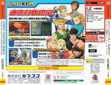 Street Fighter Zero Saikyo Ryu Dojo For Matching Service Details