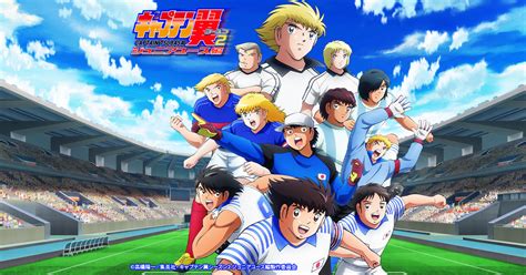 6月30日日開催アニメキャプテン翼 シーズン2 ジュニアユース編Blu rayDVD上巻の発売記念イベント出演者に関してのお知らせ