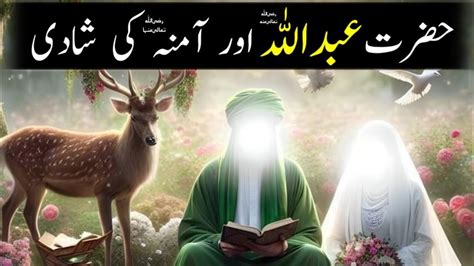 Hazrat Abdullah Our Hazrat Amina Ki Shadi Ka Waqia Inhindi Hazrat