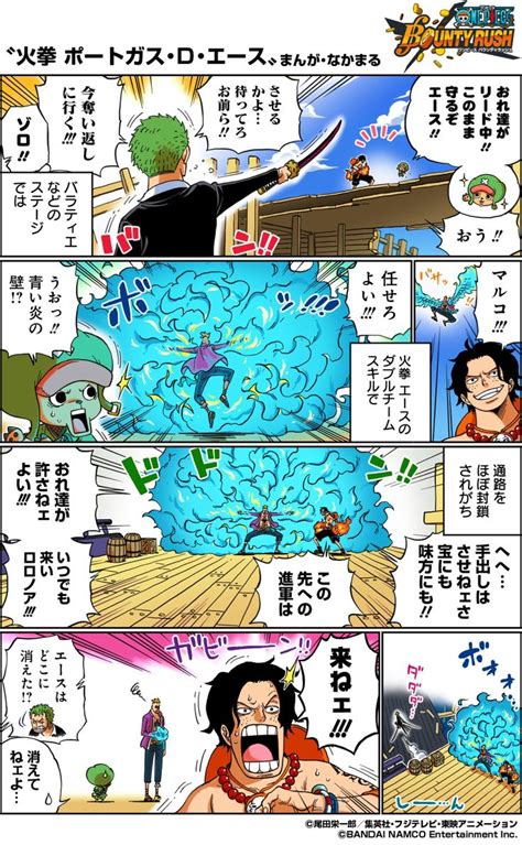 ONE PIECE バウンティラッシュ公式 on Twitter 白ひげ海賊団 バウンティ 漫画