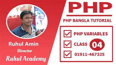 php fundamentals bangla tutorial part 4 how to use php variables youtube