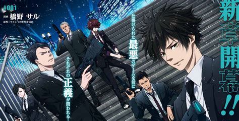 El manga de Psycho Pass 3 First Inspector llegará a su conclusión
