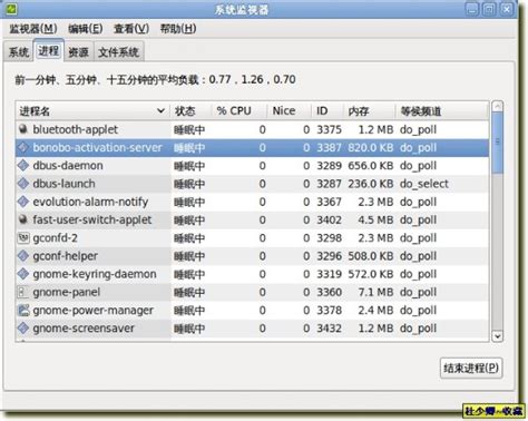 windows与linux对比使用教程四 系统管理 do note