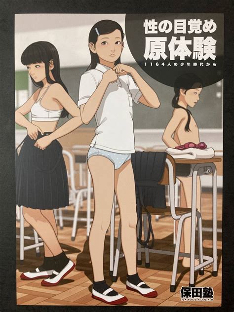 保田塾イラスト裸保田塾エロ画像 sexiezpix Web Porn
