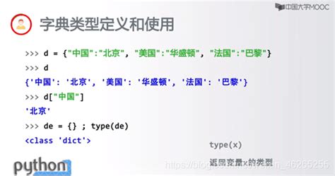 python中列表、元组、字典和集合的区别以及他们的转换 1 列表 集合、元组、字典之间的区别 他们之间如何进行类型转换 csdn博客