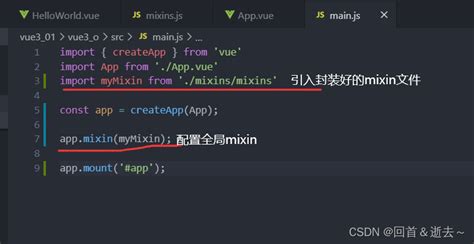 Vue（十一）——混入mixinyuzu Mixin配置 Csdn博客