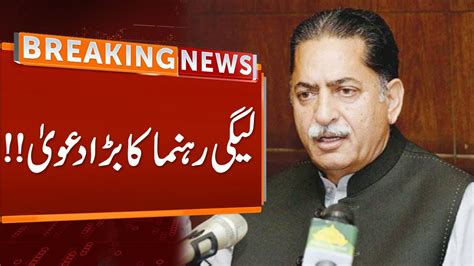 Watch Javed Latif Important Statement Breaking News GNN