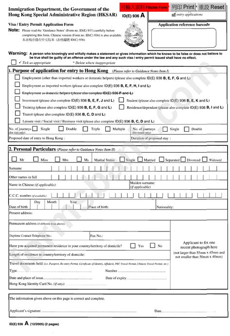 Fillable Form Id E 936 Visa Entry Permit Application Form Printable