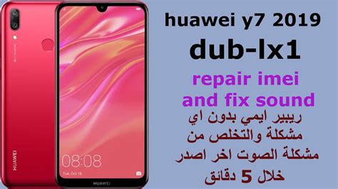 Repair Imei And Fix Sound Dub Lx Huawei Y Youtube