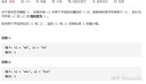 leetcode 2022 9 21 知乎