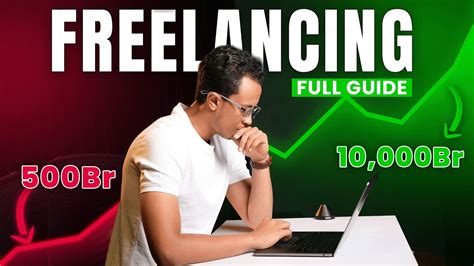 በFreelancing ቋሚ ገንዘብ እንዴት ይሰራል Full Guide on How to Become a