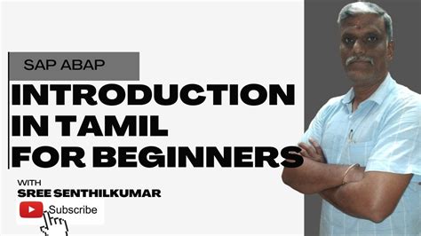 Sap Abap Erp In Simple And Efficient In Tamil Abap Sapabap Beginner