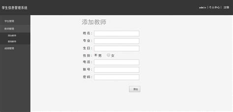 java jsp servlet mysql学生信息管理（学生、教师、成绩） 自动权限控制 代码 当牛作码