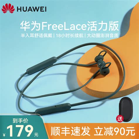 Freelace