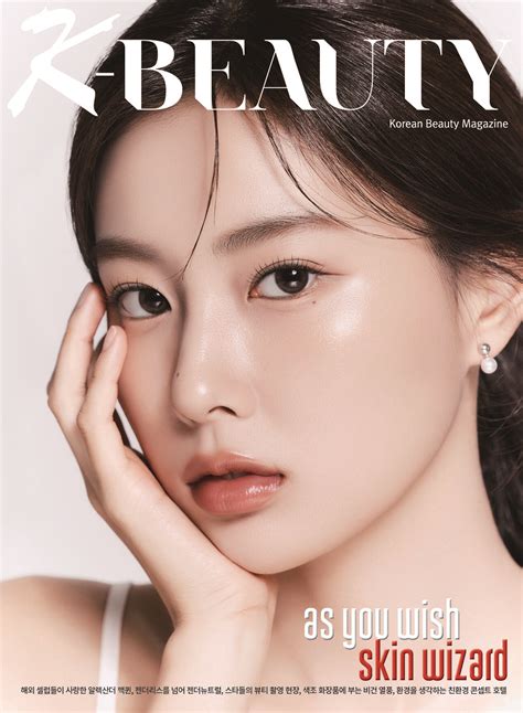 K BEAUTY 케이뷰티 11월호 표지모델 배우 강혜원