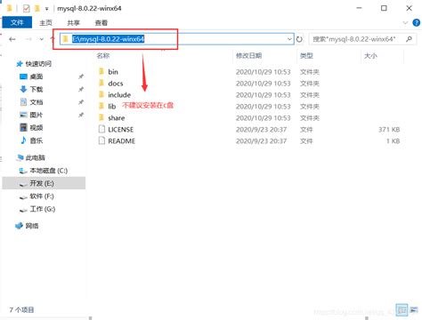 mysql8 0安装及配置超详细教程 超详细mysql8 0 22安装及配置教程 csdn博客