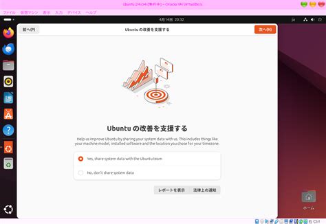 Moebuntu Ubuntu Ltsnoble Numbat