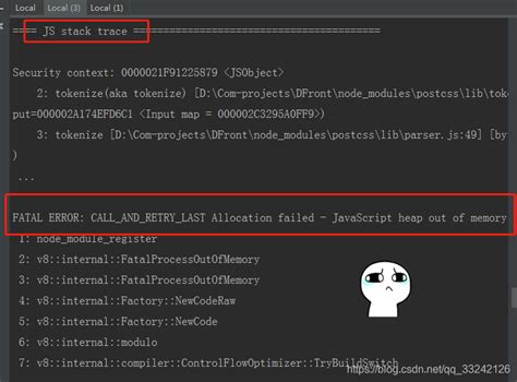 webpack打包 报错内存溢出javascript heap out of memory npm build call and retry last allocation failed
