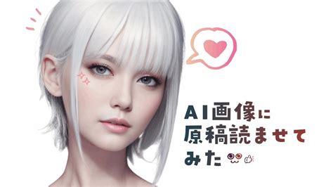 誰でも簡単AIで画像を動画化原稿を読ませてみましたリップシンク