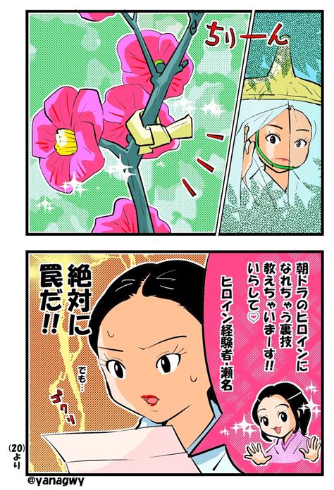 On Twitter Rt Yanagwy