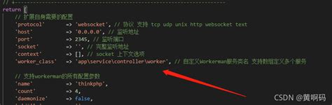 【黄啊码】thinkphp6结合workerman、websocket案例 腾讯云开发者社区 腾讯云