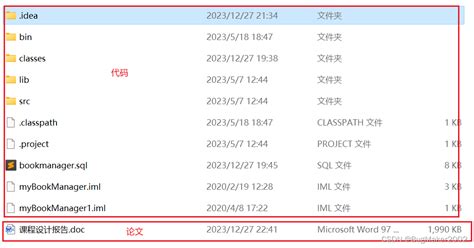基于java swing的图书管理系统 javaswing图书管理系统 csdn博客