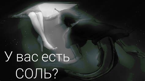 У вас есть СОЛЬ YouTube