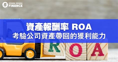 Roa Roe Spark Spark Finance