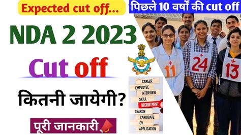NDA 2 2023 Cut off कतन जयग NDA 2 2023 Expected Cut Off NDA