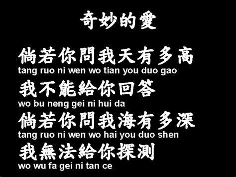 Tang Ruo Ni Wen Wo Tian You Duo