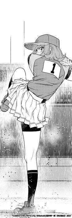 ナカド on Twitter あこれはすごく良い好き 八月のシンデレラナインS第41話 https mangacross