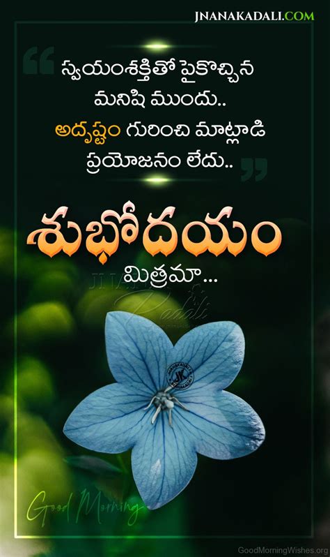 27 Telugu Good Morning Wishes Good Morning Wishes