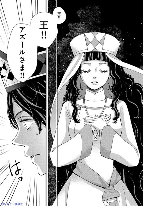 BELOVE編集部 講談社 on Twitter BELOVE4月号 絶賛発売中 星降る王国のニナ第41話掲載 祝いの席に