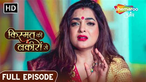 Kismat Ki Lakiron Se Latest Episode Kya Abhay Ko Sab Yaad Aa Jayega